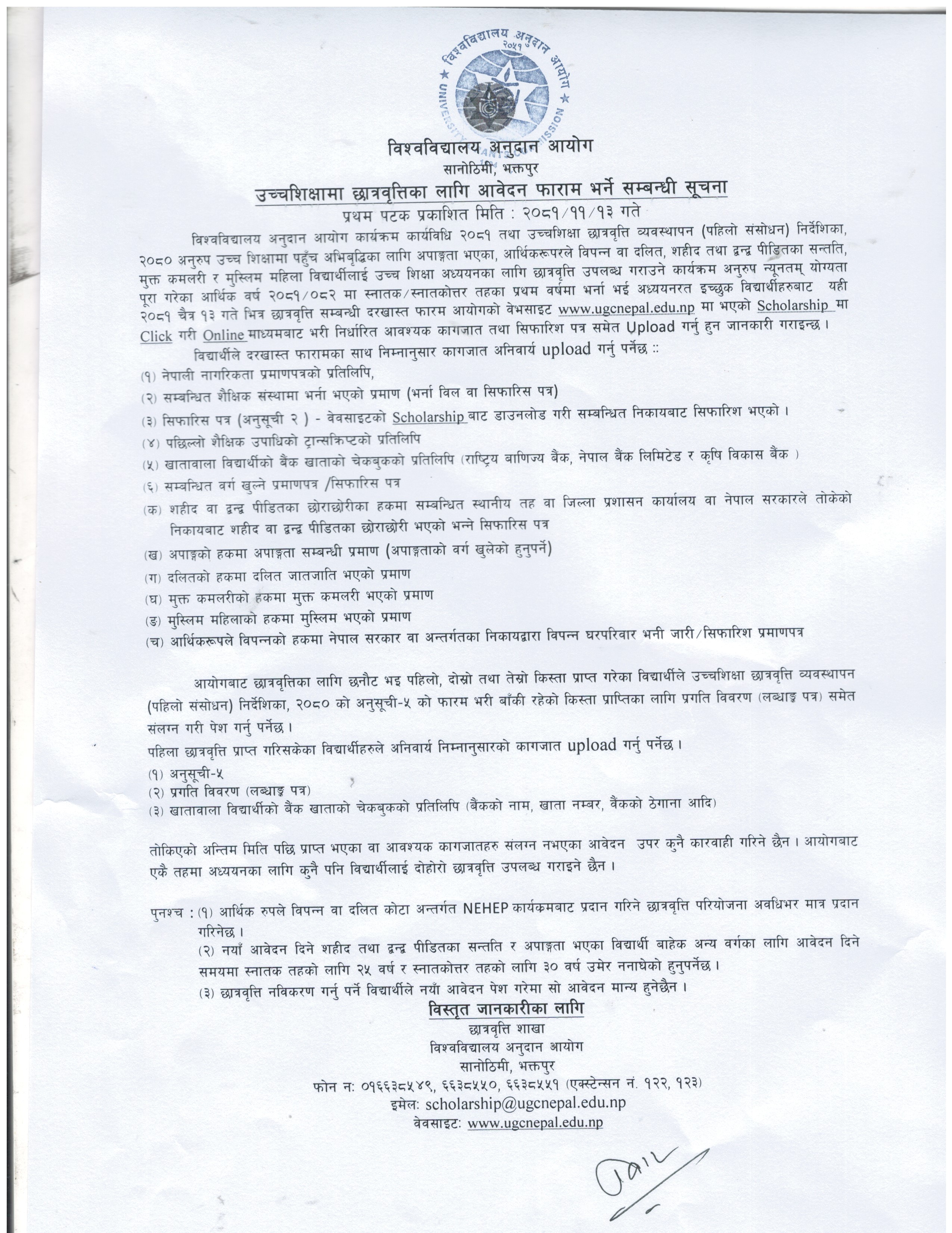 JMC | Best College in Kathmandu, Janamaitri Multiple Campus | JMC ...