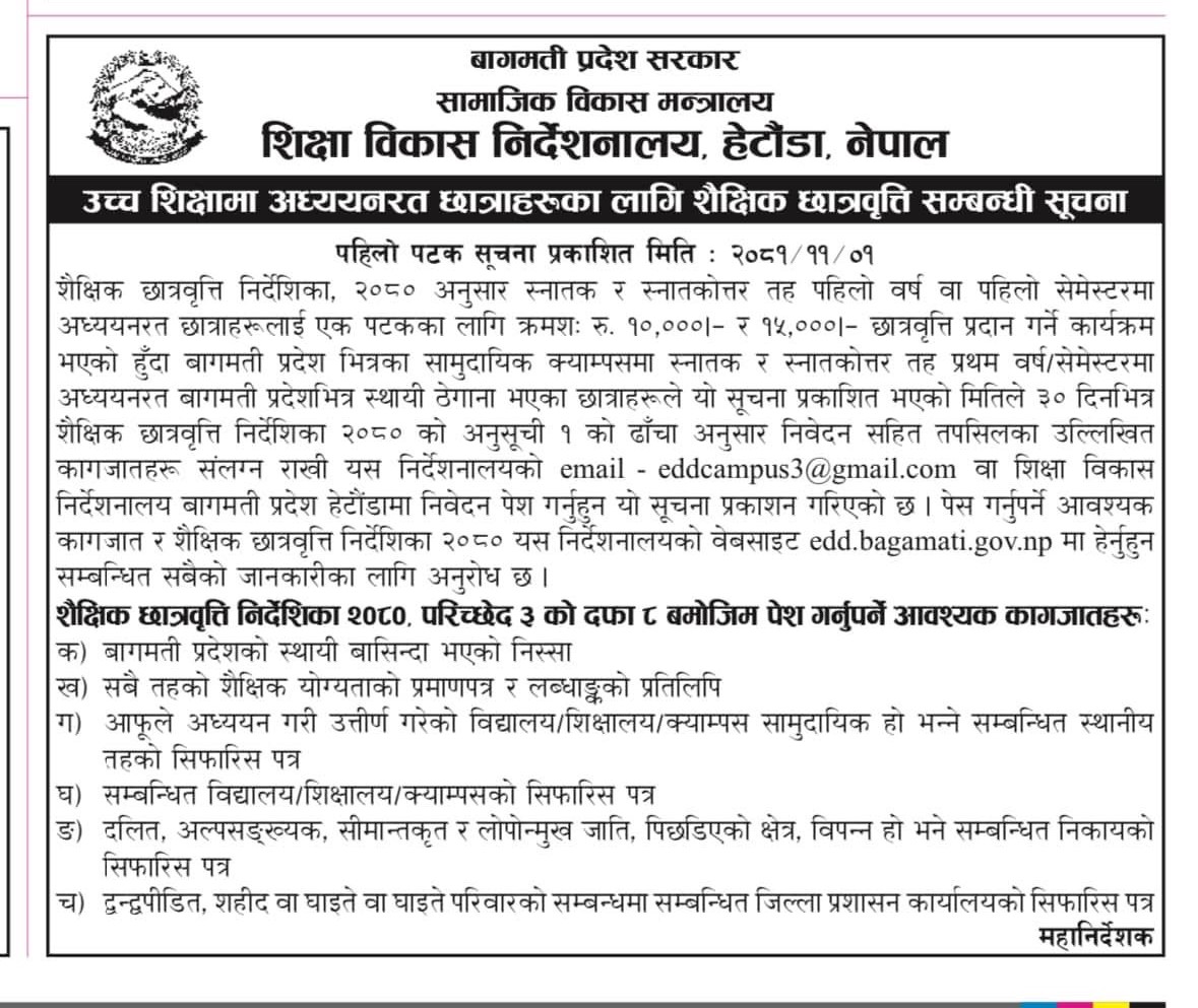 JMC | Best College in Kathmandu, Janamaitri Multiple Campus | JMC ...
